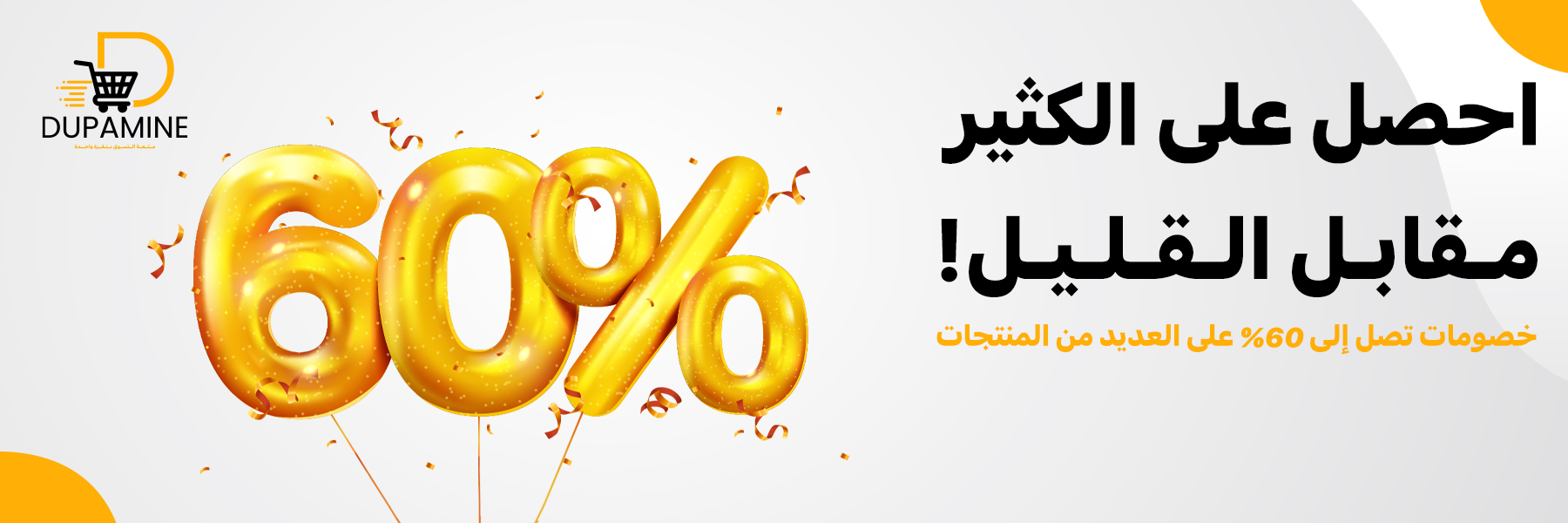 Dopamine - your home, your garden and your lifestyle destination – Dupamine Store